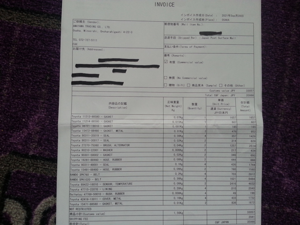 Жди меня с первым лучом солнца, я приду на 221 день, с востока ...