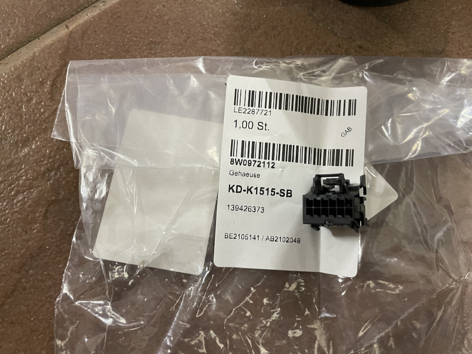 8W0972112 Клипса пластиковая защита разъема VAG | Запчасти на DRIVE2