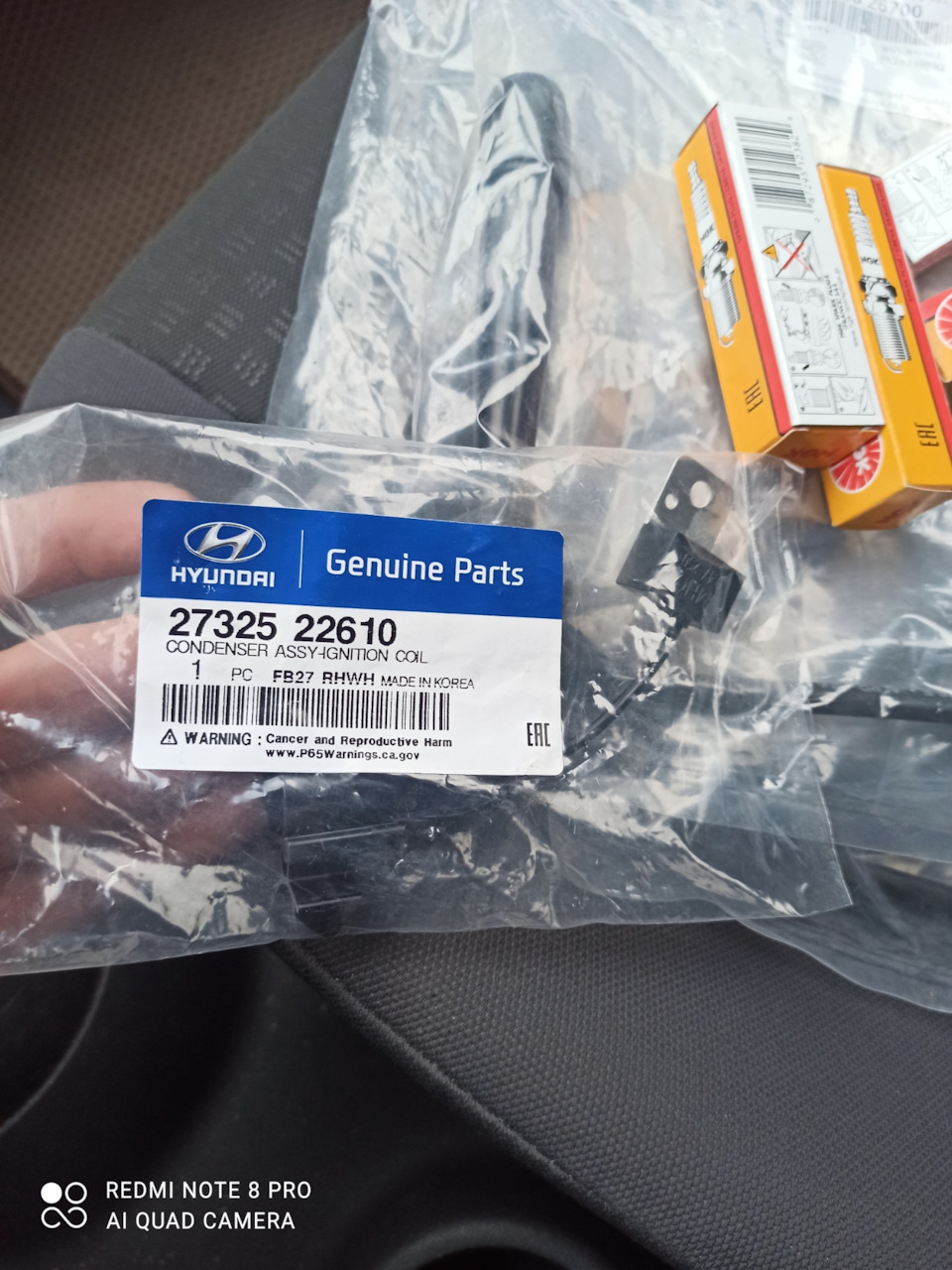 2732522610 Конденсатор катушки зажигания KIA HYUNDAI | Запчасти на DRIVE2