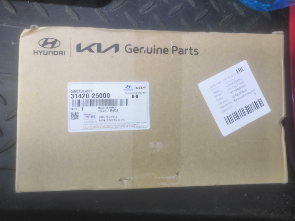 Адсорбер — уловитель паров бензина (замена) — Hyundai Accent (2G), 1,5 ...
