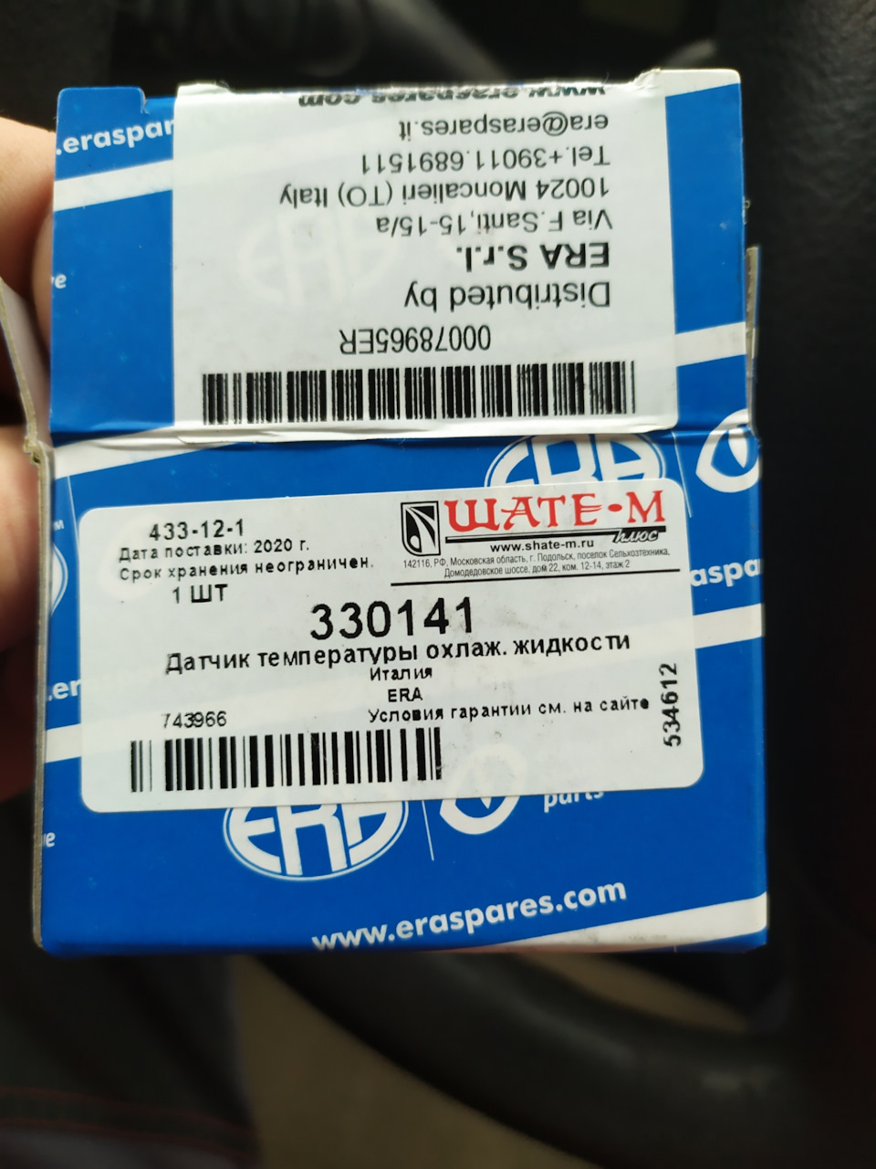 330141 Комплект прокладок, двигатель ELRING | Запчасти на DRIVE2