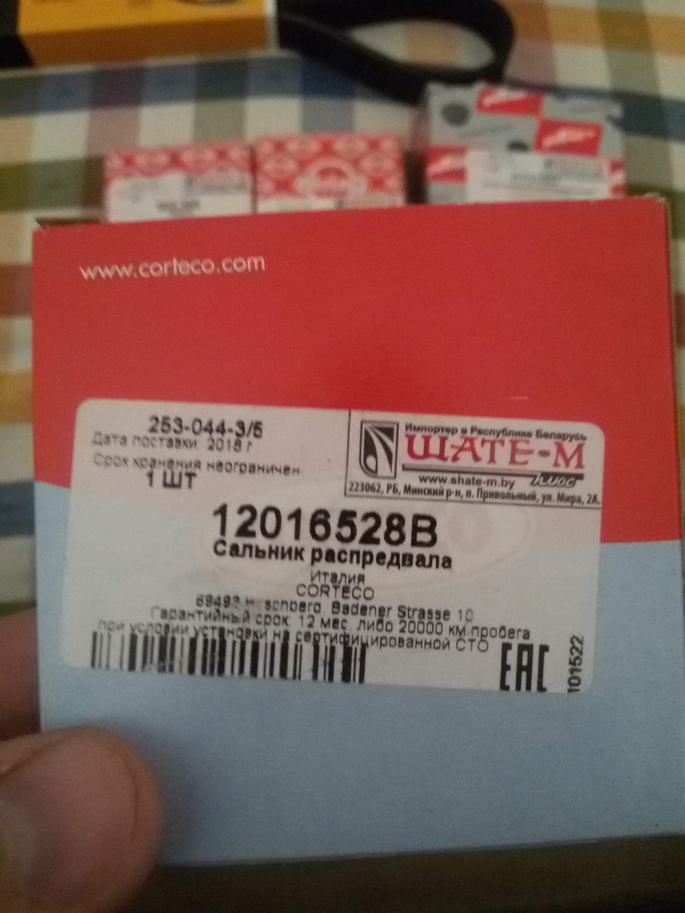 12016528B Уплотнительное кольцо, первичный вал CORTECO | Запчасти на DRIVE2