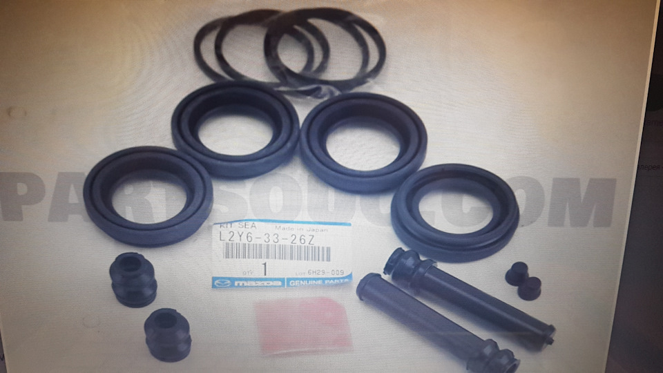 L2Y63326Z Ремкомплект суппорта тормозного переднего Mazda | Запчасти на ...