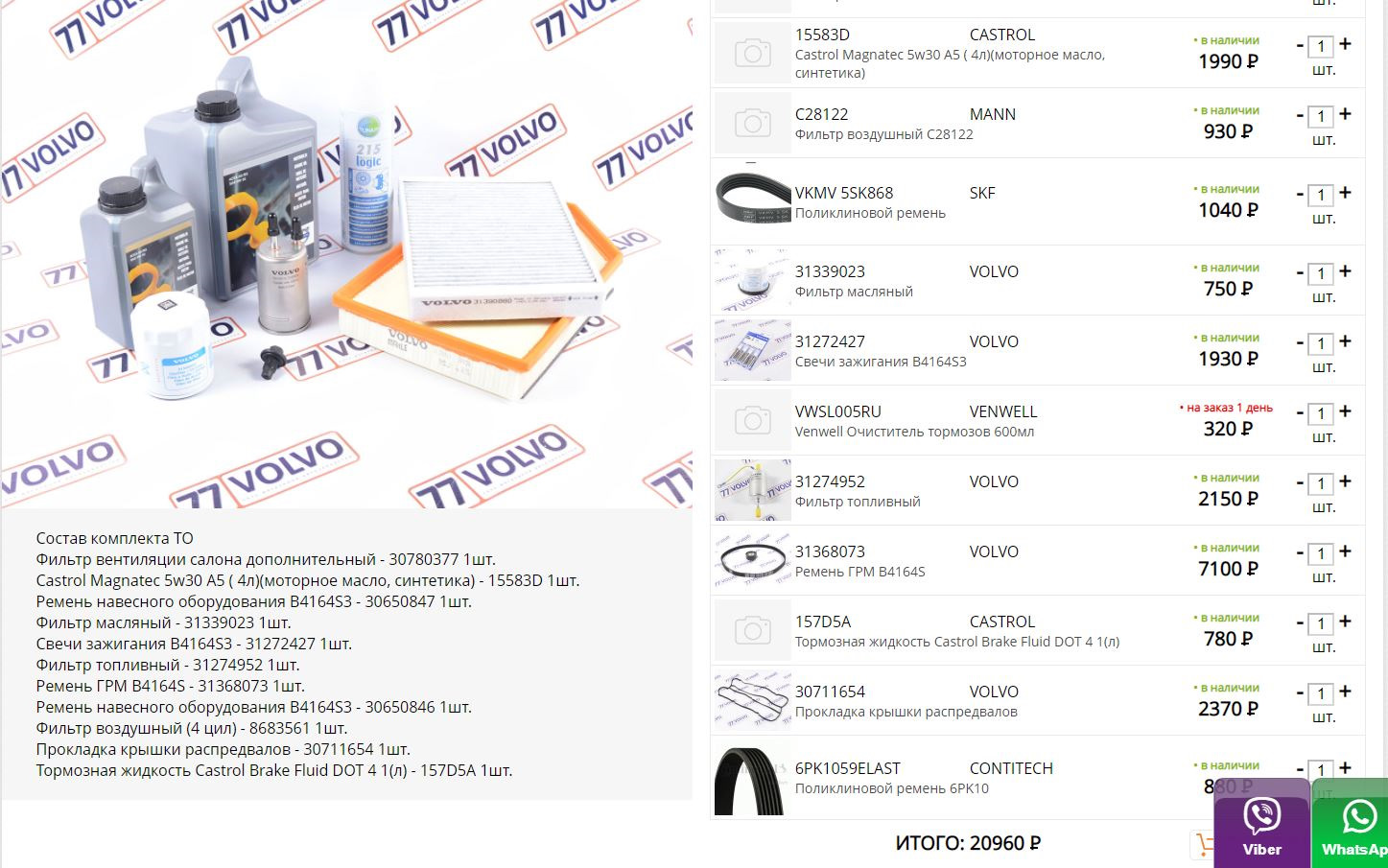 Официальные дилеры и 14-летняя С30 — Volvo C30, 1,6 л, 2007 года ...