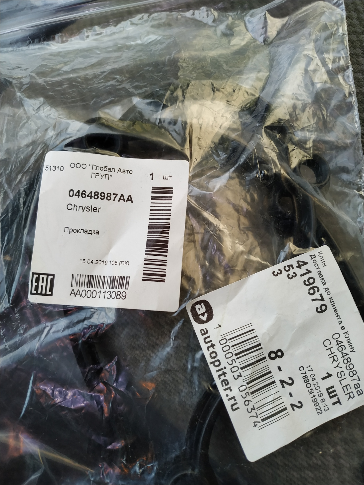 Прокладка клапанной крышки — Dodge Grand Caravan (4G), 3,3 л, 2005 года ...