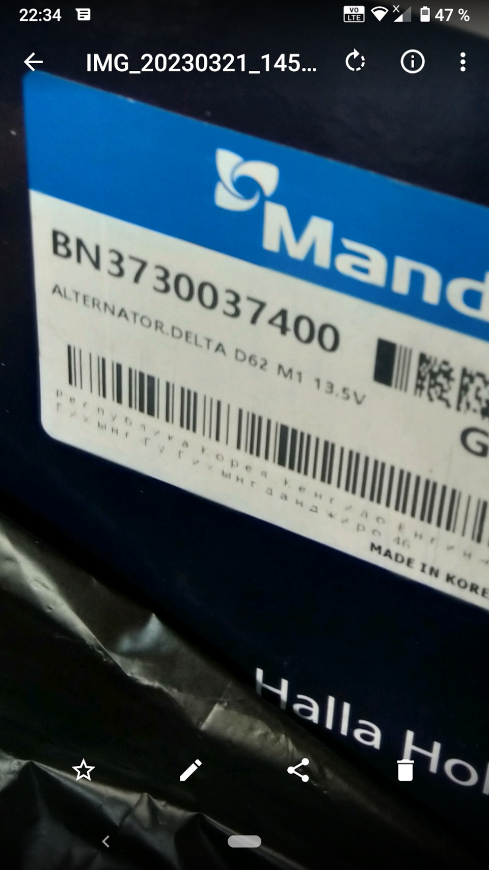 BN3730037400 Генератор MANDO | Запчасти на DRIVE2