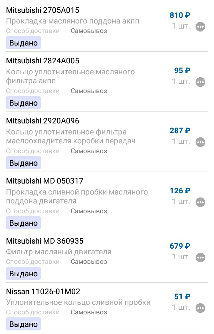 2824A005 КОЛЬЦО УПЛОТНИТЕЛЬНОЕ Mitsubishi | Запчасти на DRIVE2