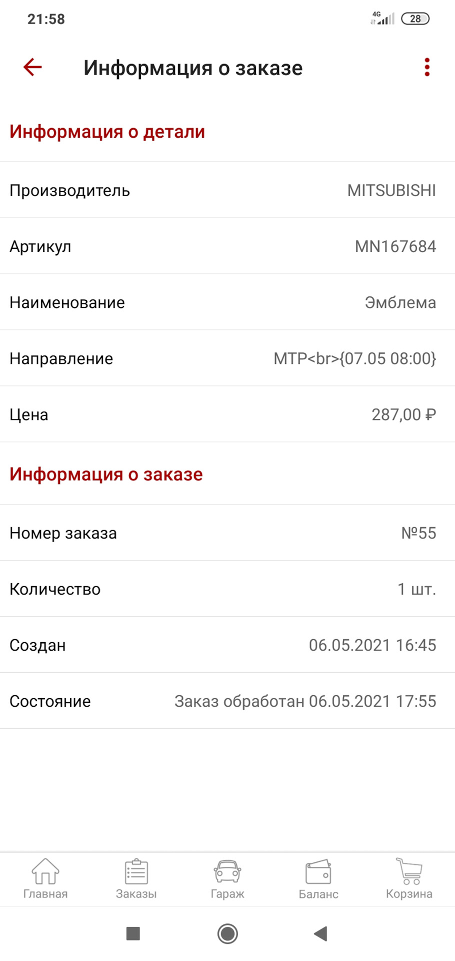 MN167684 ЭМБЛЕМА ТРИ РОМБА PAJERO/MONTERO SPORT, L200 Mitsubishi ...