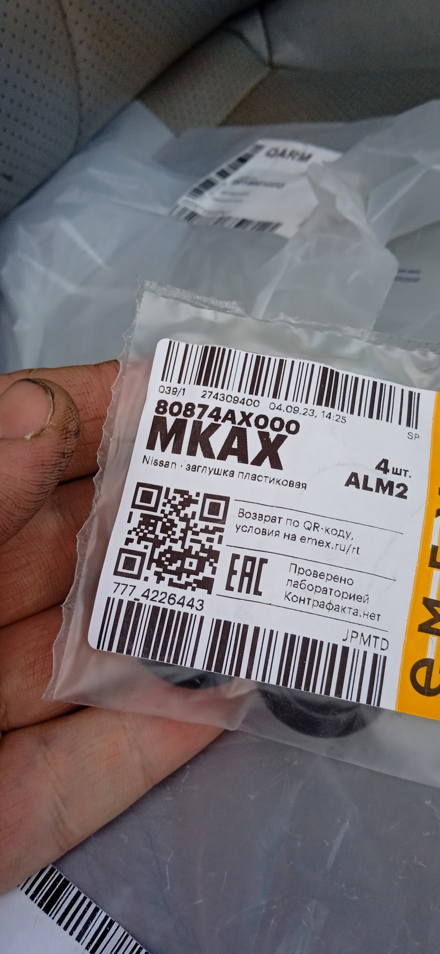 80874AX000 Клипса пластиковая NISSAN INFINITI | Запчасти на DRIVE2