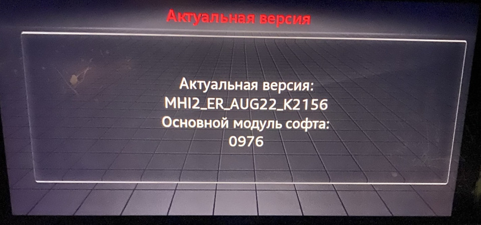 История одной американской Audi Q7 с MIB2 HIGH или снова ошибка 1598 — DRIVE2