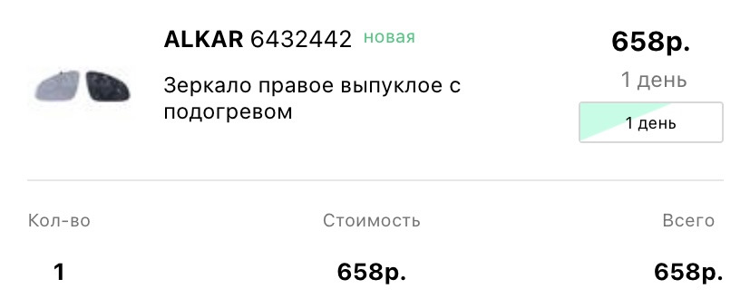 Зеркальный элемент — Opel Astra J GTC, 1,4 л, 2012 года | запчасти | DRIVE2