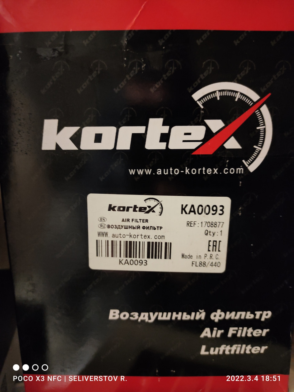 1708877 Фильтр воздушный Ford | Запчасти на DRIVE2