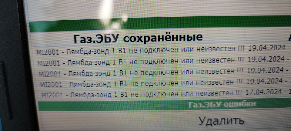 4save и ОБД в Паджеро 4 — Сообщество «Ремонт и Эксплуатация ГБО» на DRIVE2