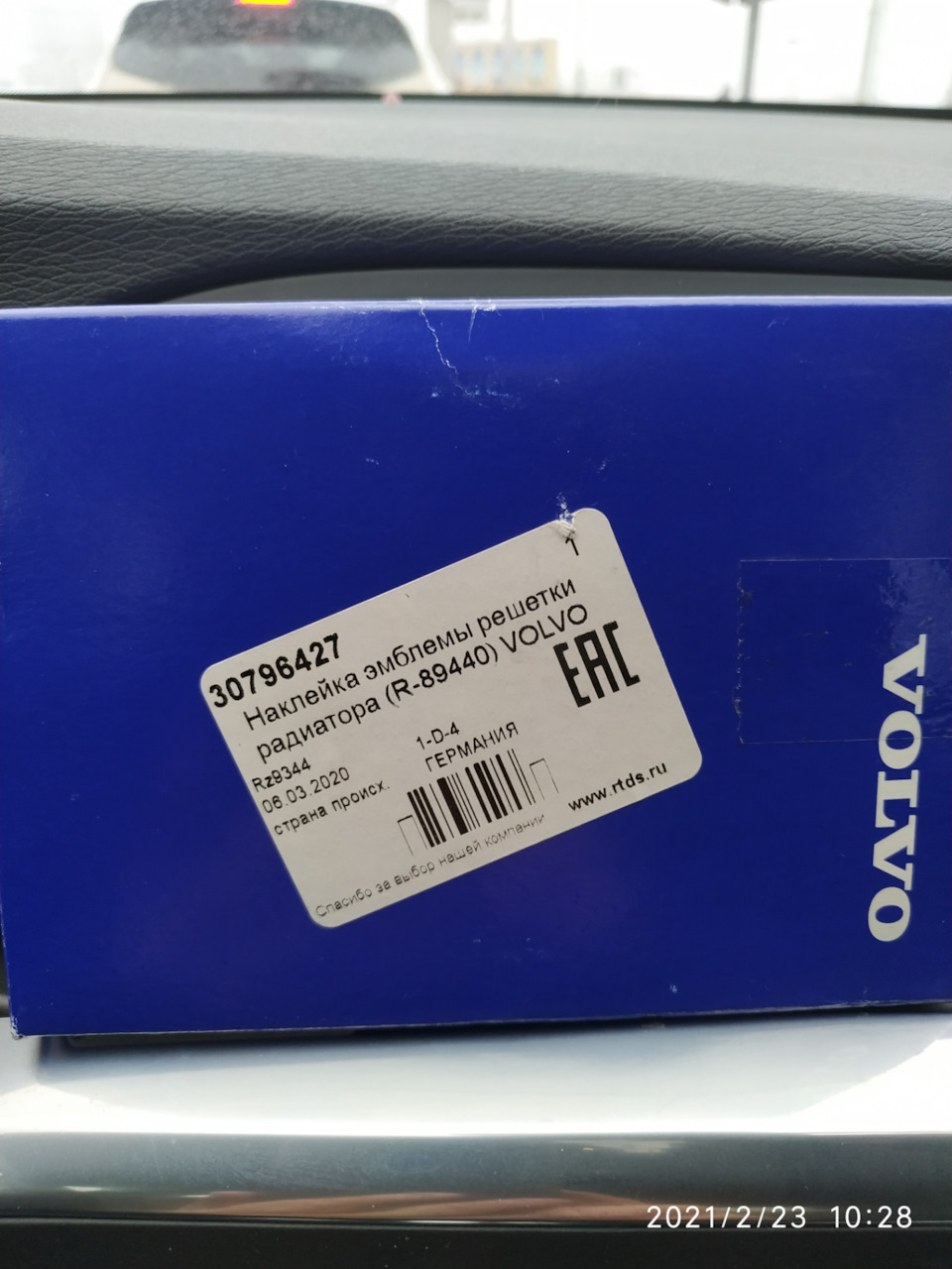 30796427 Эмблема Volvo | Запчасти на DRIVE2