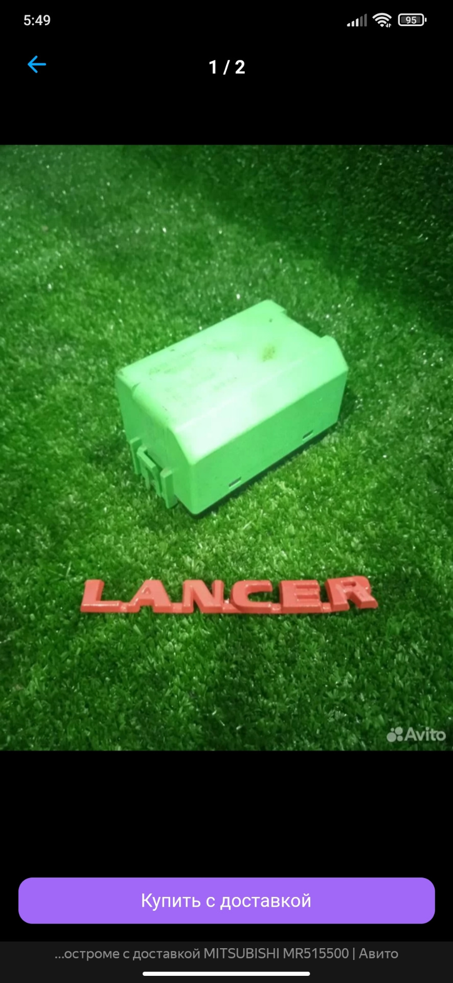 Блок света — Mitsubishi Lancer IX, 1,3 л, 2006 года | поломка | DRIVE2