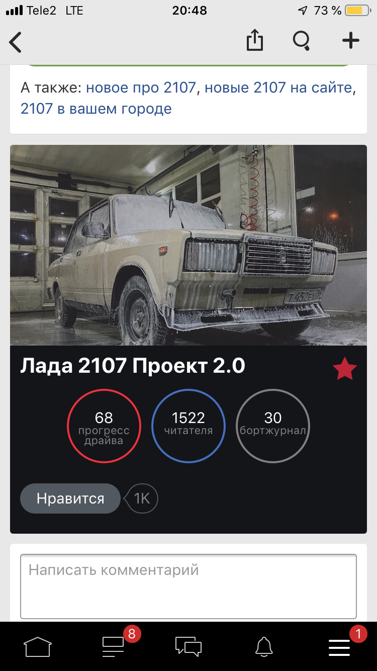 Подписчики! 31 — Lada 2107, 1,6 л, 2004 года | рейтинг и продвижение | DRIVE2