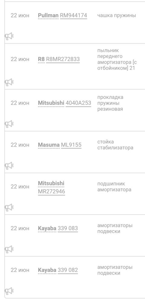 ML9155 Стойка (линк) стабилизатора MASUMA | Запчасти на DRIVE2