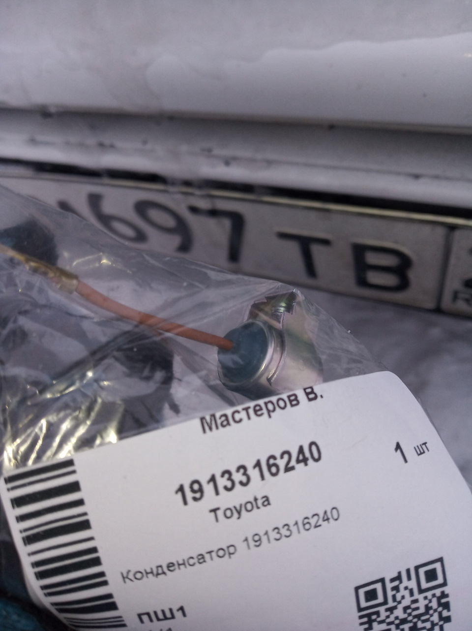 1913316240 Конденсатор TOYOTA LEXUS | Запчасти на DRIVE2