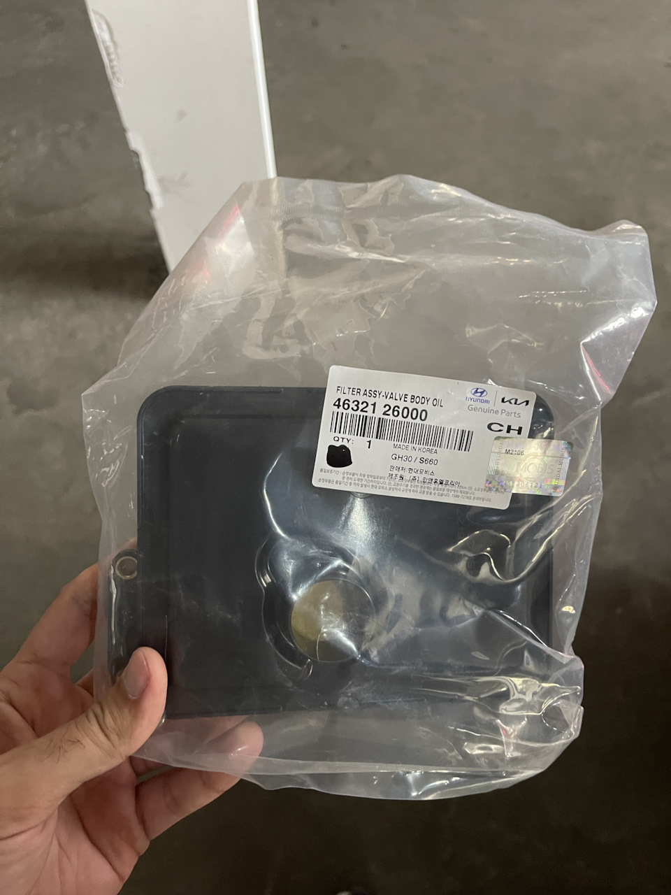 4632126000 Масляный фильтр для акпп KIA HYUNDAI | Запчасти на DRIVE2