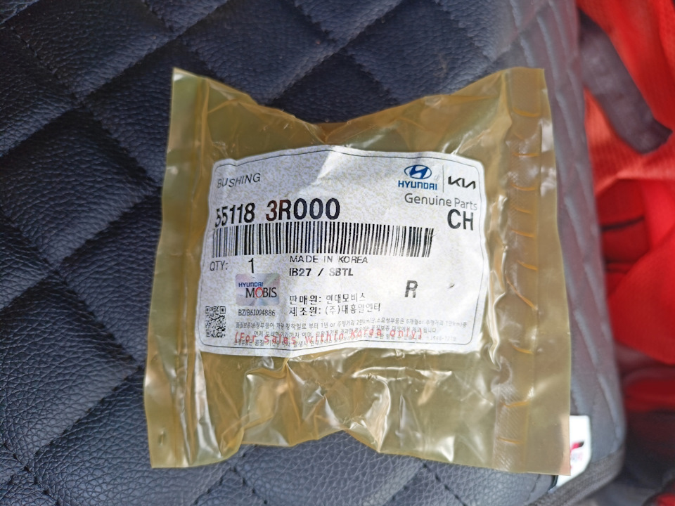 551183R000 Втулка рычага подвески KIA HYUNDAI | Запчасти на DRIVE2