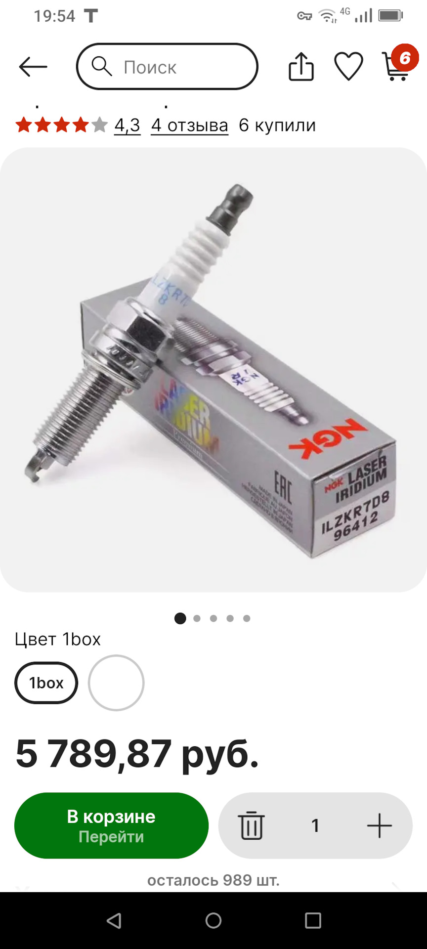 Православные свечи ) — Peugeot 308 (1G), 1,6 л, 2008 года | запчасти ...