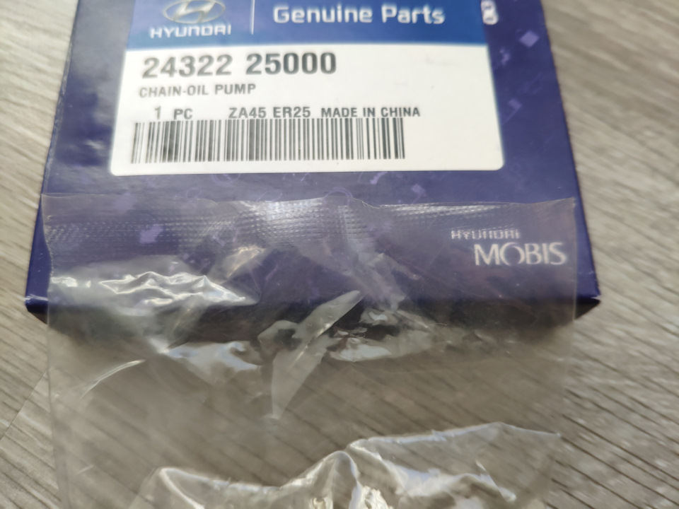 2432225000 Цепь маслянного насоса шарнирная роликовая из черных ...