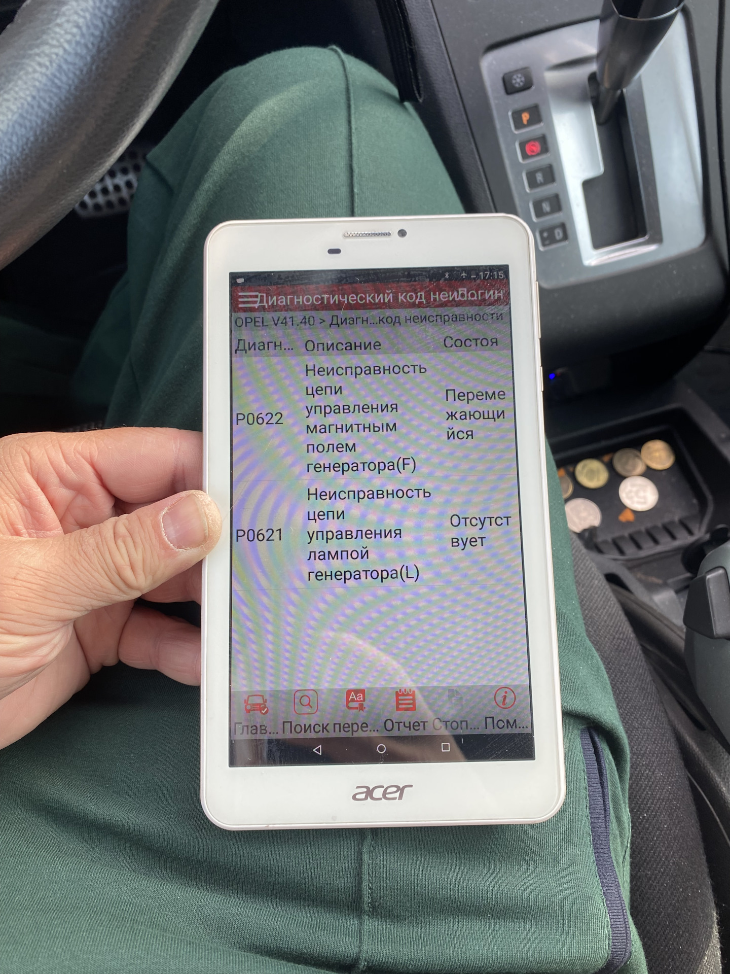 Help Help Help !Ошибки по Генератору P0621 и P0622 с регулятором F 00M ...