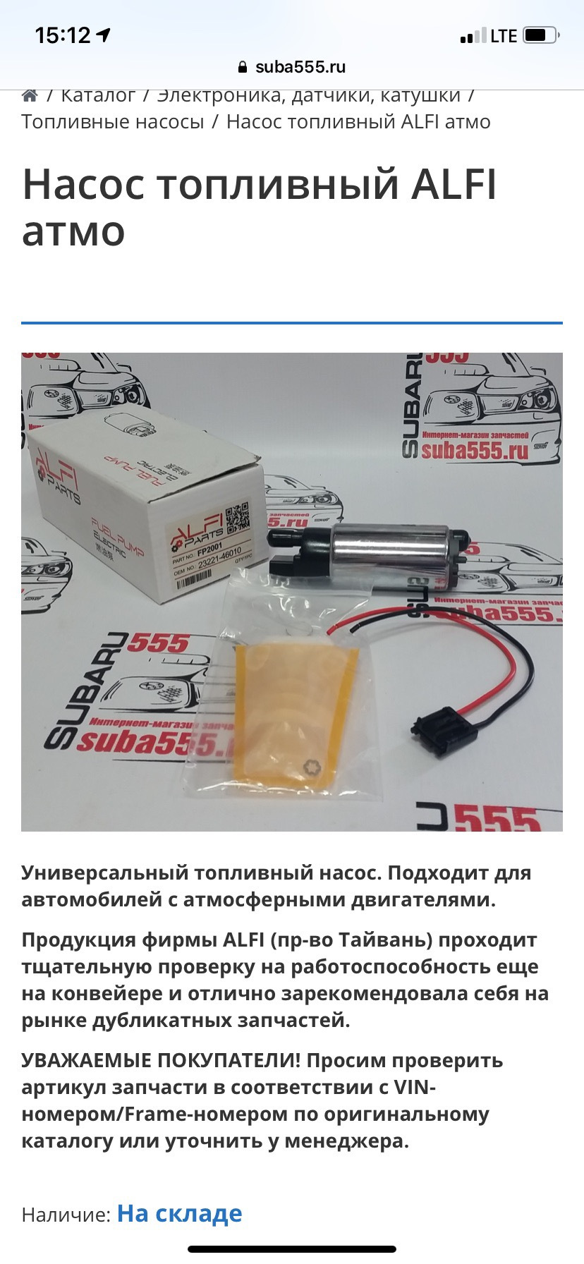 2322146010 Бензонасос электрический TOYOTA LEXUS | Запчасти на DRIVE2