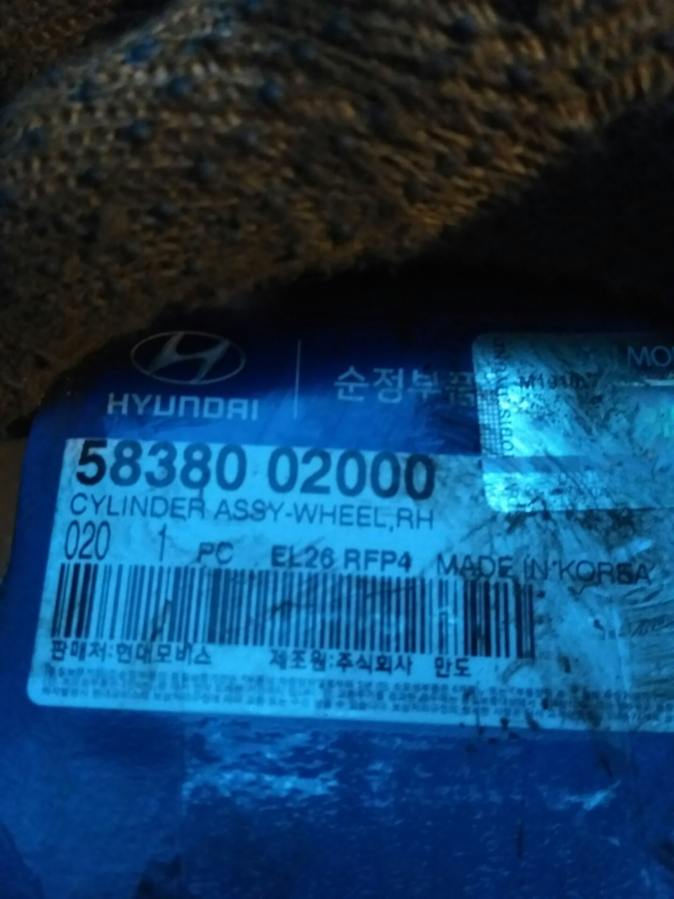 5838002000 Цилиндр тормозной заднего правого колеса KIA HYUNDAI ...