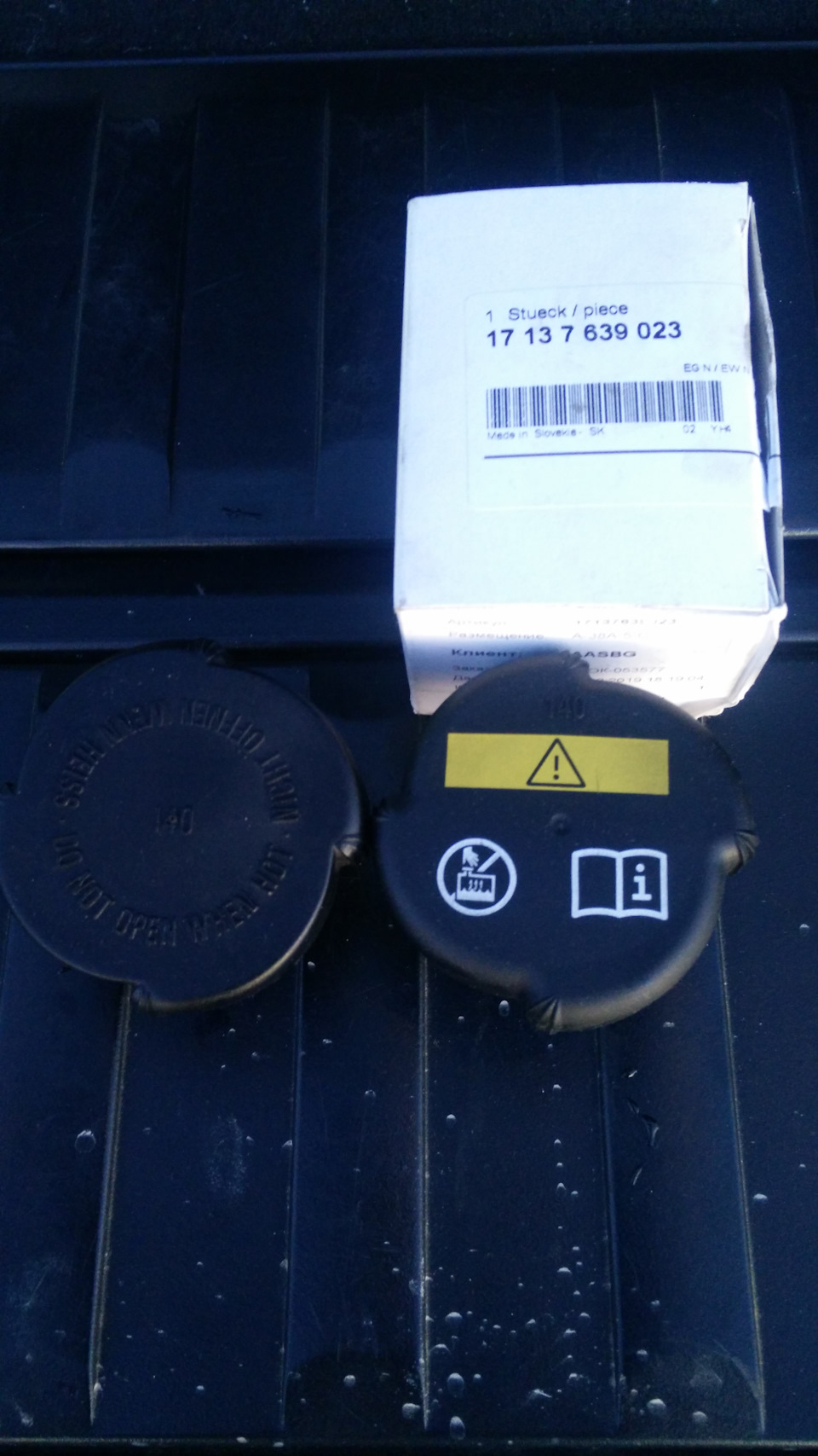 Новая крышка расширительного бачка 17137639023 — BMW X5 (E53), 3 л ...