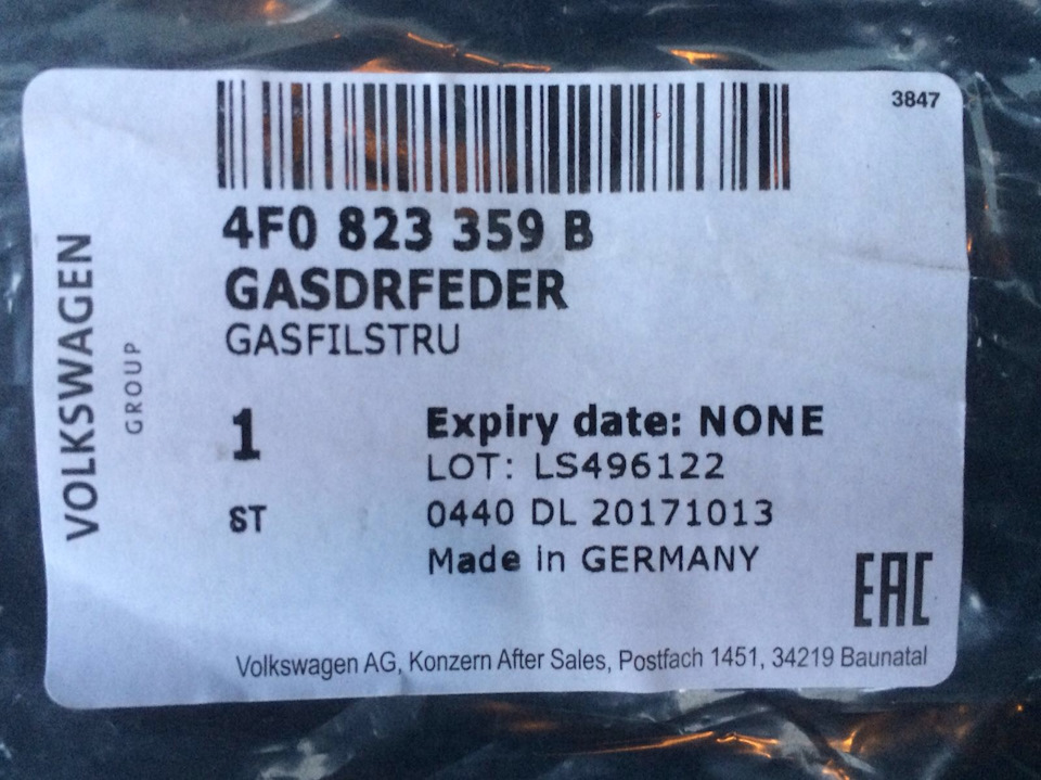 Амортизатор капота… — Audi A6 Avant (C6), 3 л, 2006 года | своими ...