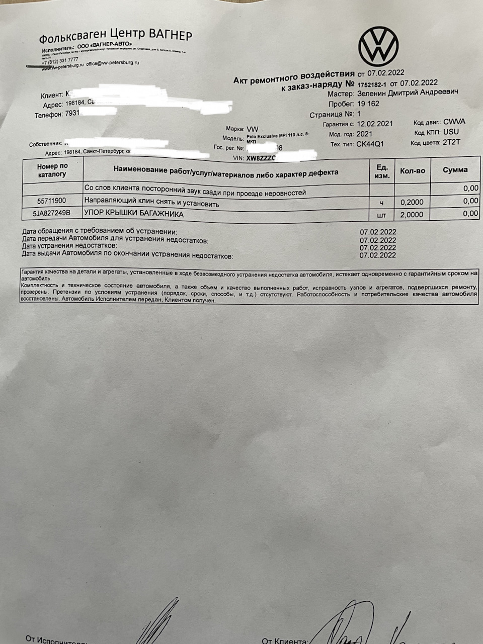 5JA827249B Конусный отбойный буфер VAG | Запчасти на DRIVE2