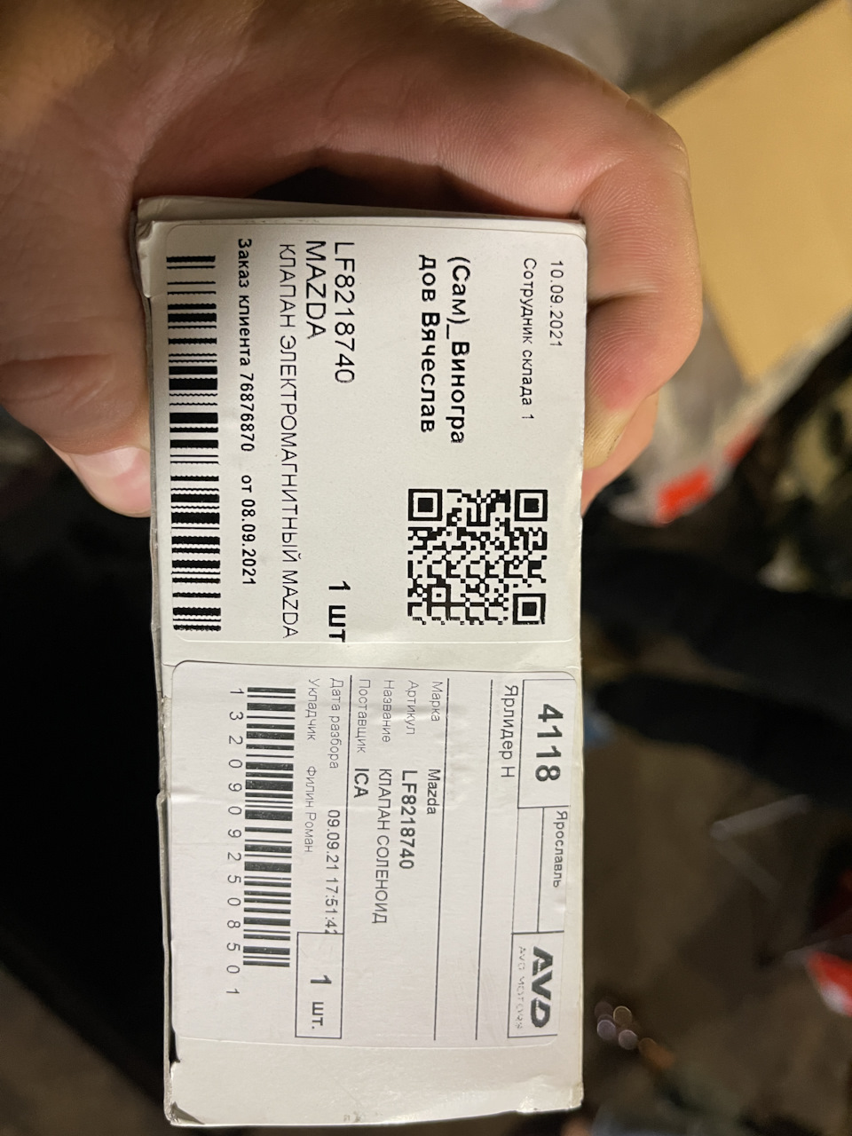 LF8218740 КЛАПАН (КОМПЛЕКТ) ЭЛЕКТРОМАГНИТНЫЙ -6 MAZDA | Запчасти на DRIVE2