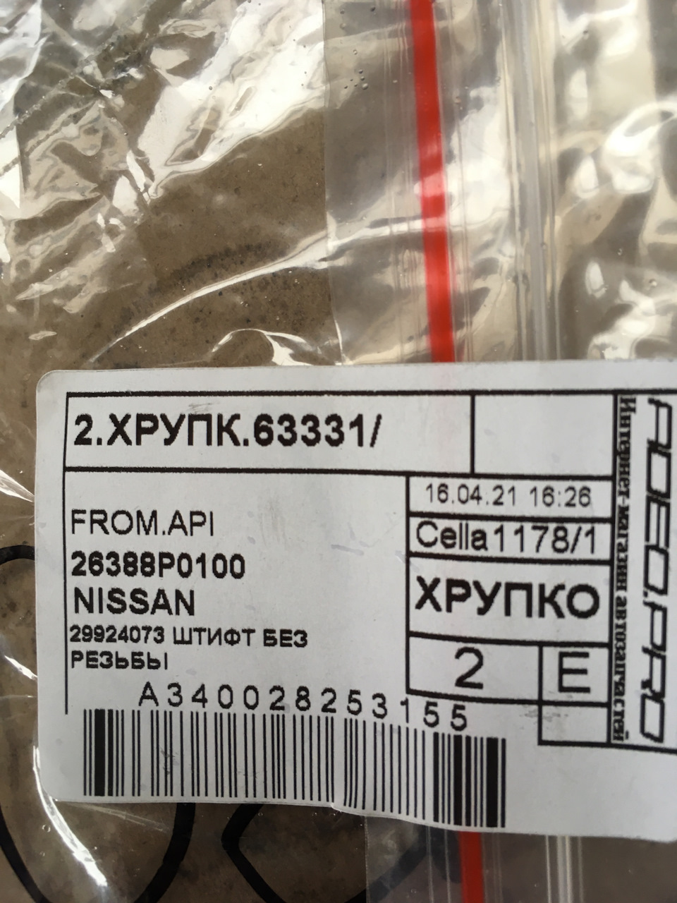 26388P0100 Держатель NISSAN INFINITI | Запчасти на DRIVE2