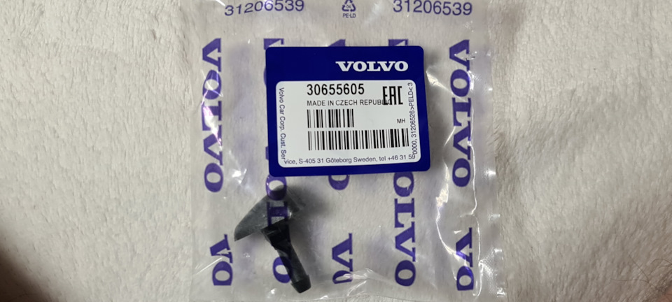 Форсунка омывателя лобового стекла VOLVO 30655605 — Chevrolet Orlando ...