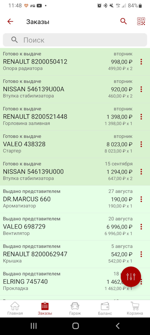 8200062947 Крышка маслоналивной горловины RENAULT | Запчасти на DRIVE2