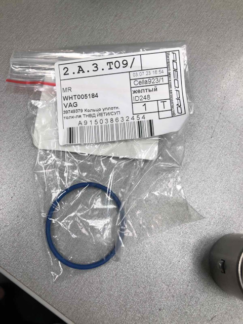 WHT005184 Прокладка топливного насоса кольцо уплотнительное VAG ...