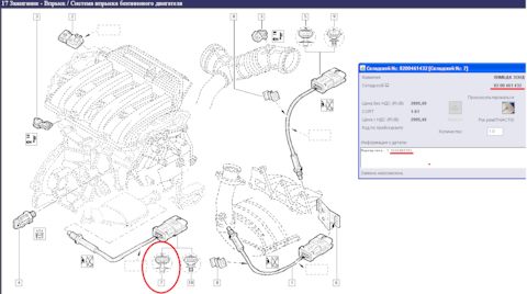 8200461432 Лямбда зонд RENAULT | Запчасти на DRIVE2