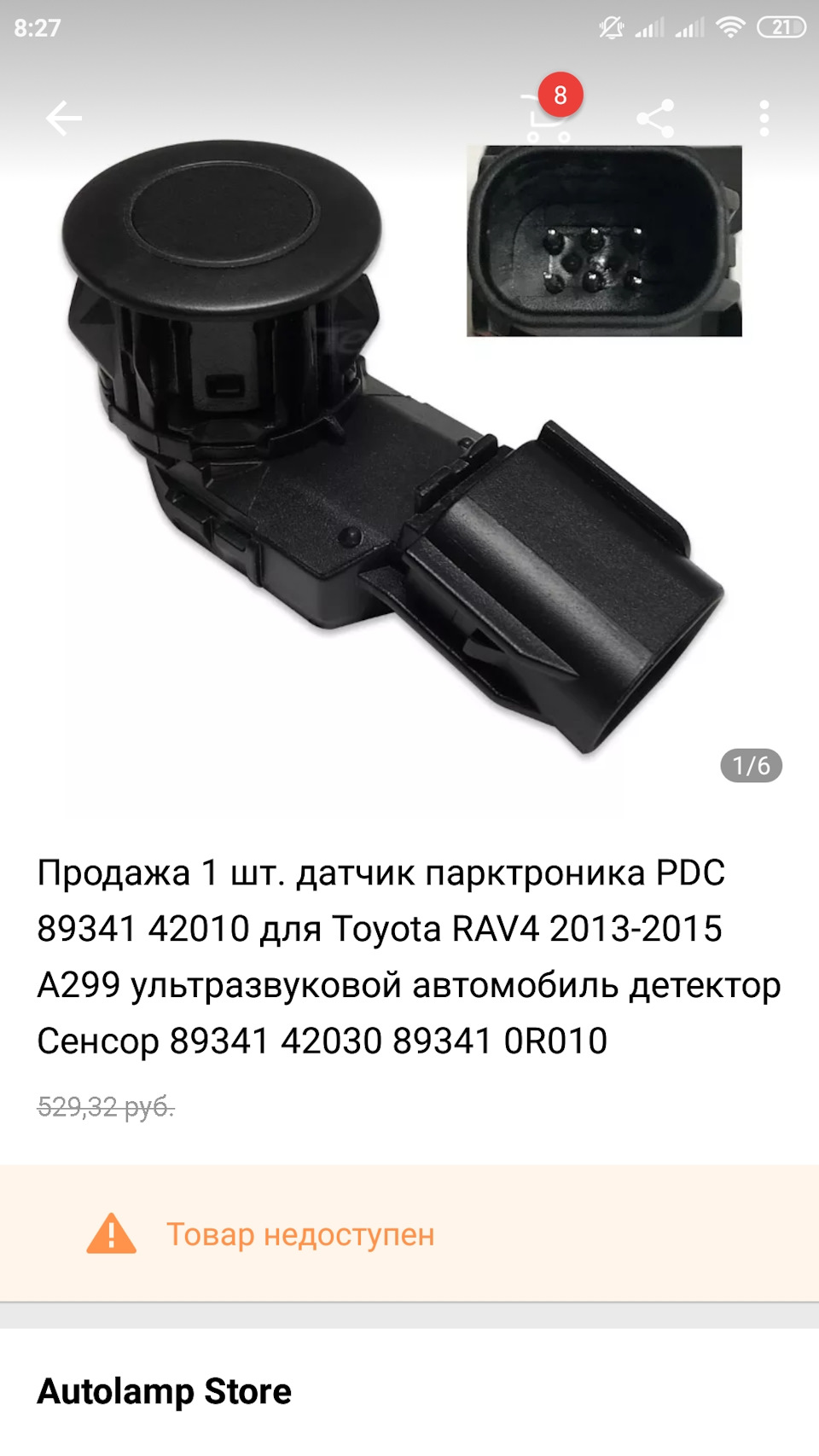 8934142030 Датчик парковки TOYOTA LEXUS | Запчасти на DRIVE2
