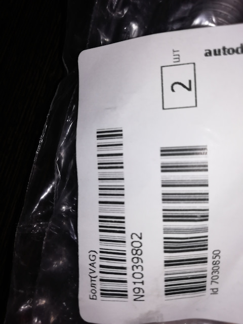 N91039802 Ремкомплект, подвеска колеса VAG | Запчасти на DRIVE2