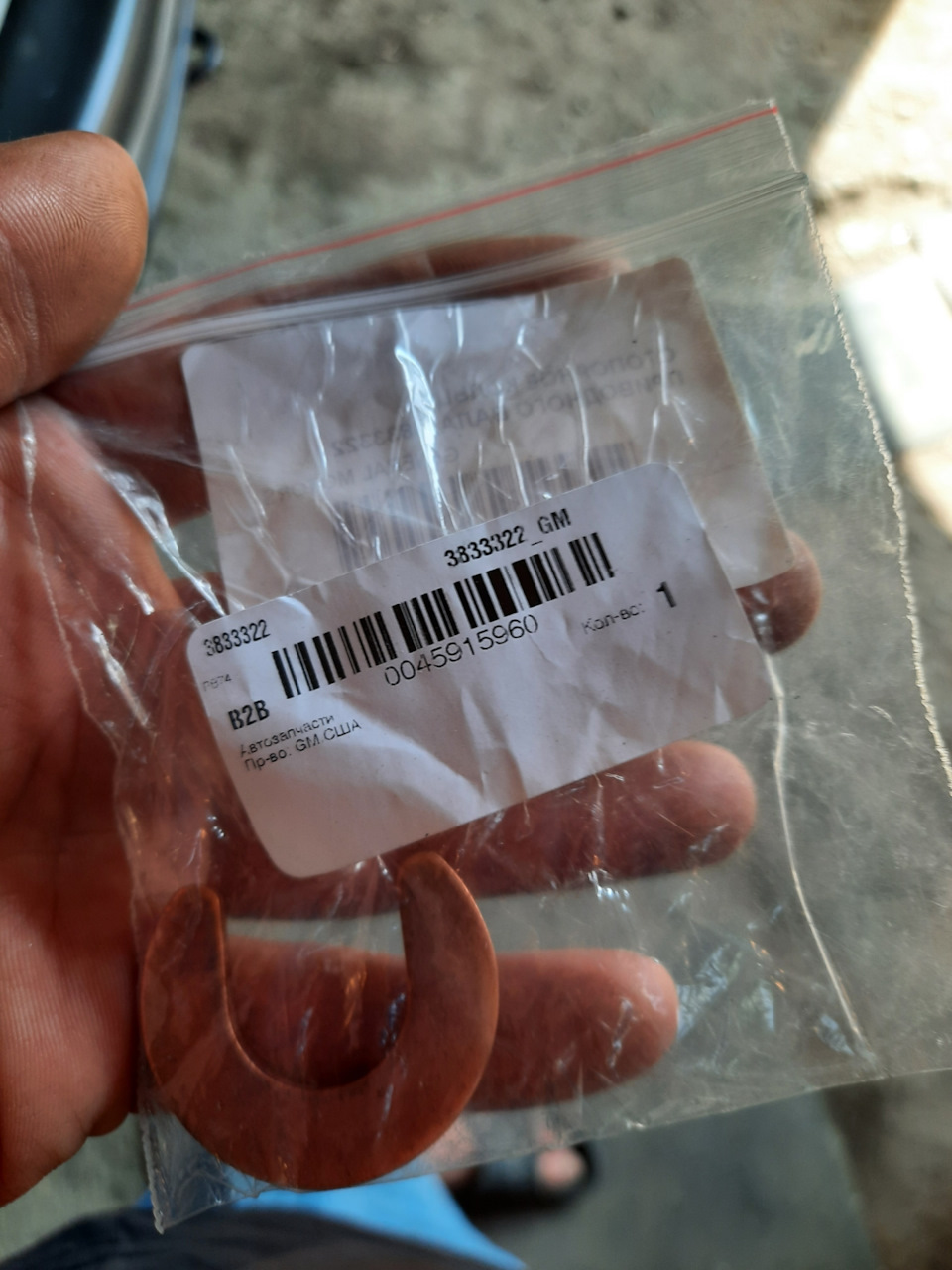 3833322 Стопор полуоси заднего моста / Chevrolet Blazer/Jimmu Tahoe 85 ...