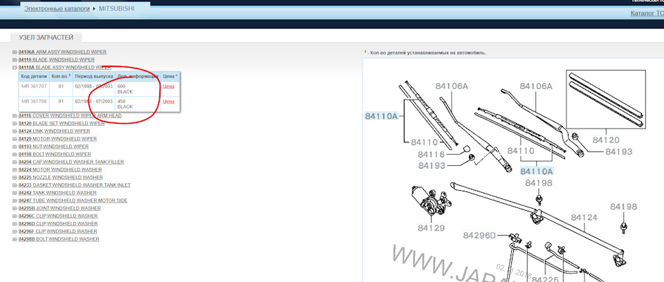 Щётки стеклоочистителя Bosch Aerotwin AR 604 S — Mitsubishi Galant (8G ...