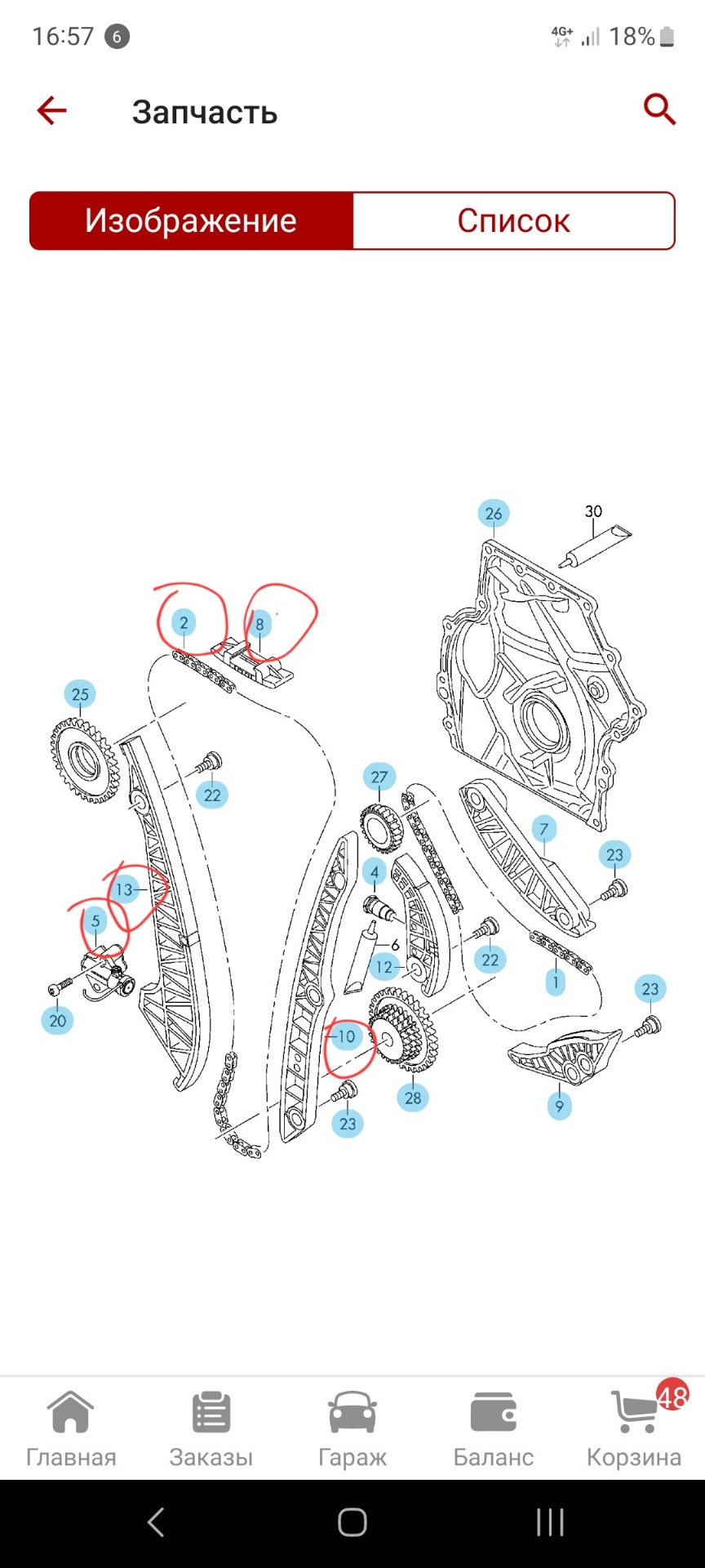 Замена цепи и лопаток фазорегулятора — Skoda Superb Mk2, 1,8 л, 2014 ...