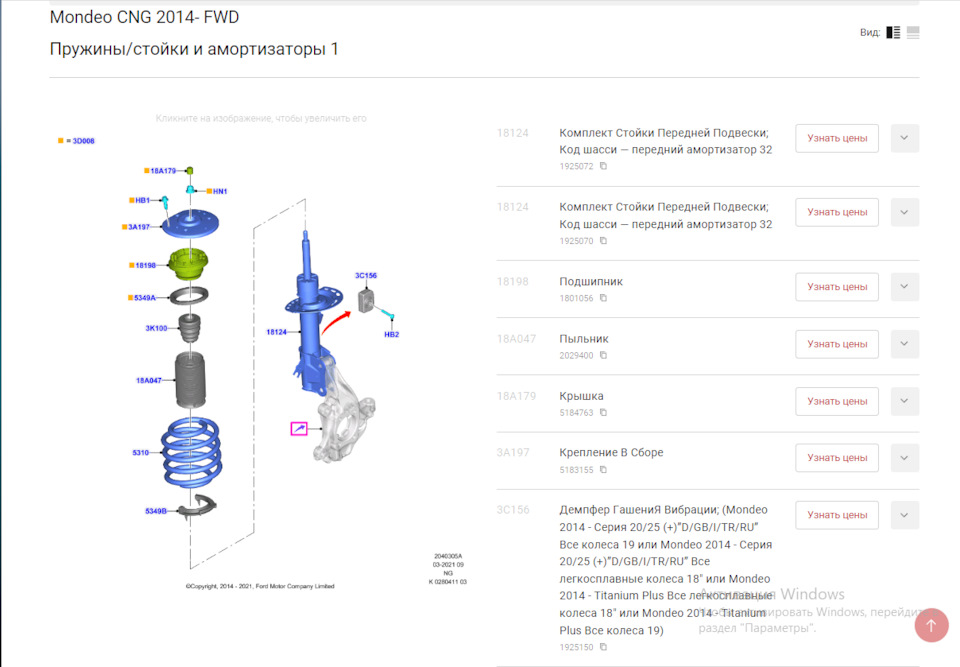 5183155 Опора амортизатора передней подвески / Mondeo V 14~ Ford ...