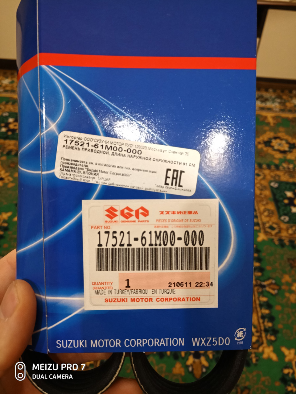 По просьбе sachkin2007 — Suzuki SX4 (2G), 1,6 л, 2016 года | расходники ...