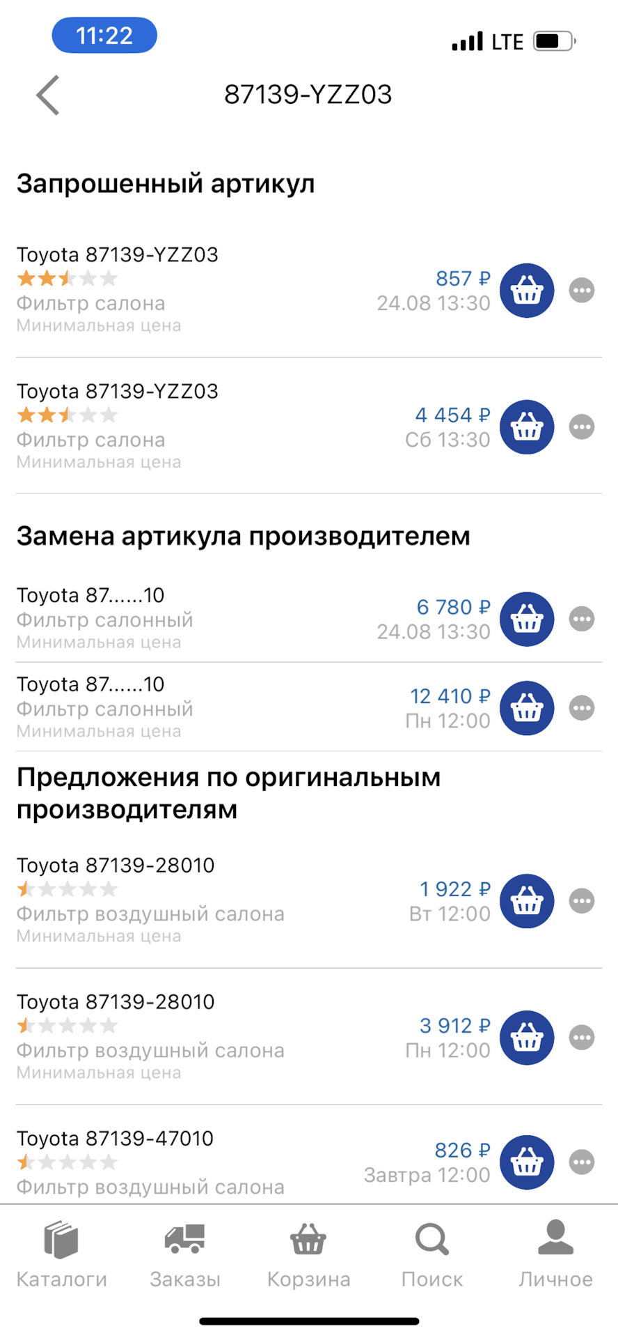 Фильтр салона — Toyota Prius (20), 1,5 л, 2006 года | плановое ТО | DRIVE2
