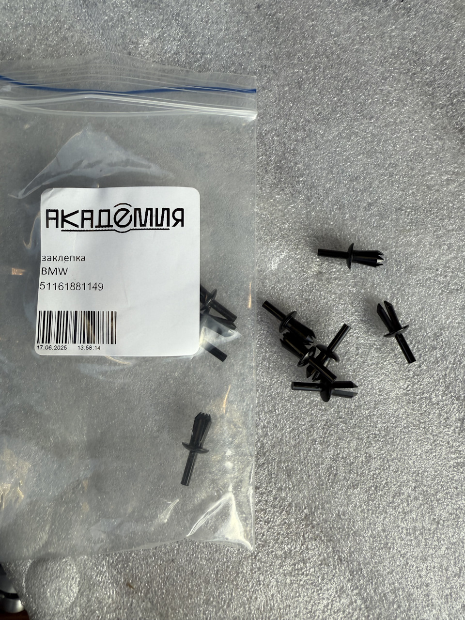 51161881149 заклепка с распорной втулкой BMW | Запчасти на DRIVE2
