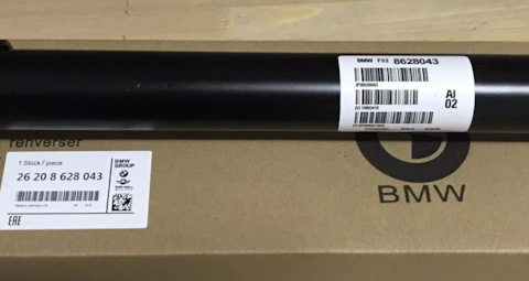 26208628043 Карданный вал Пд BMW | Запчасти на DRIVE2