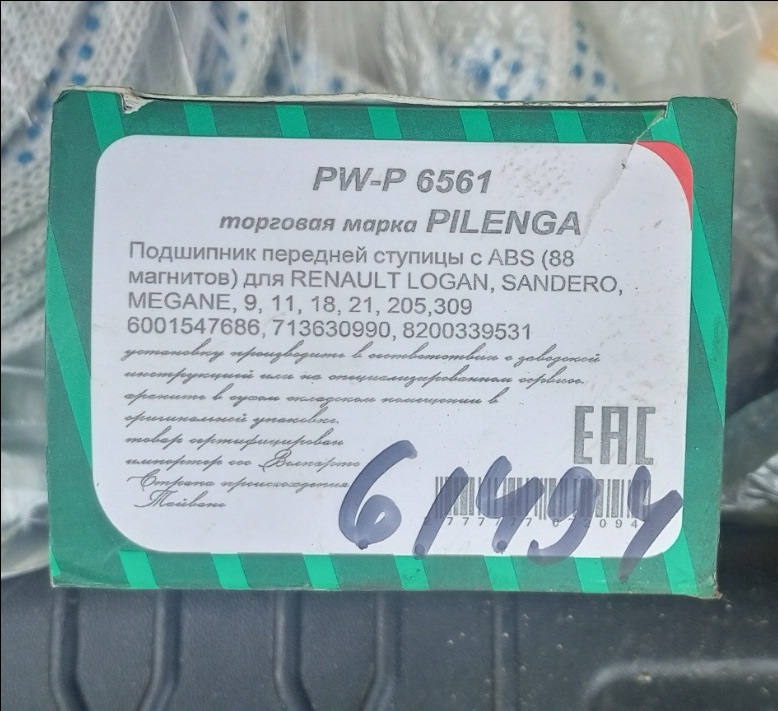 Сам дурак или читайте надписи на упаковке внимательно — Lada XRAY, 1,8 ...