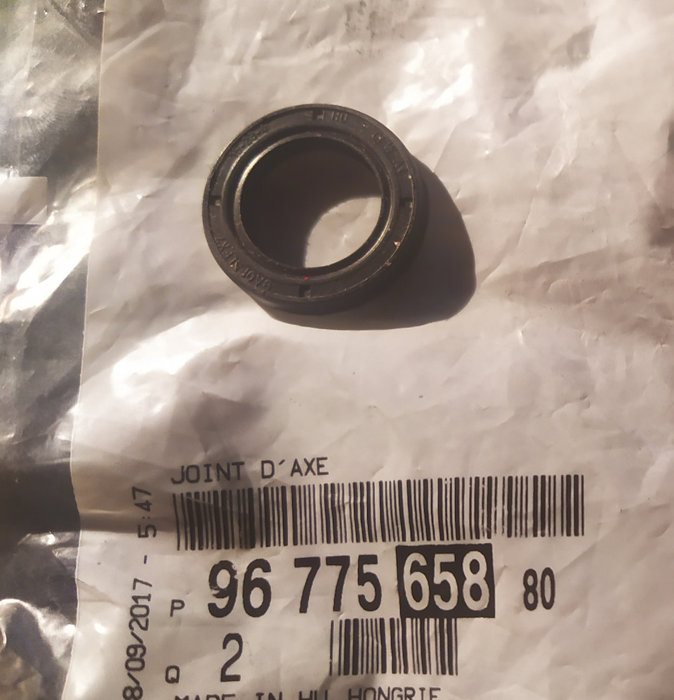 9677565880 Сальник кулисы КПП PSA 206/307/Partner/C4/Berlingo Peugeot ...